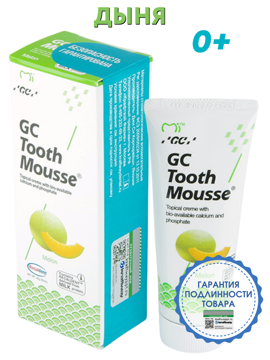 Купить GC Tooth Mousse мусс для зубов Дыня (40 гр) - на Dizion.ru