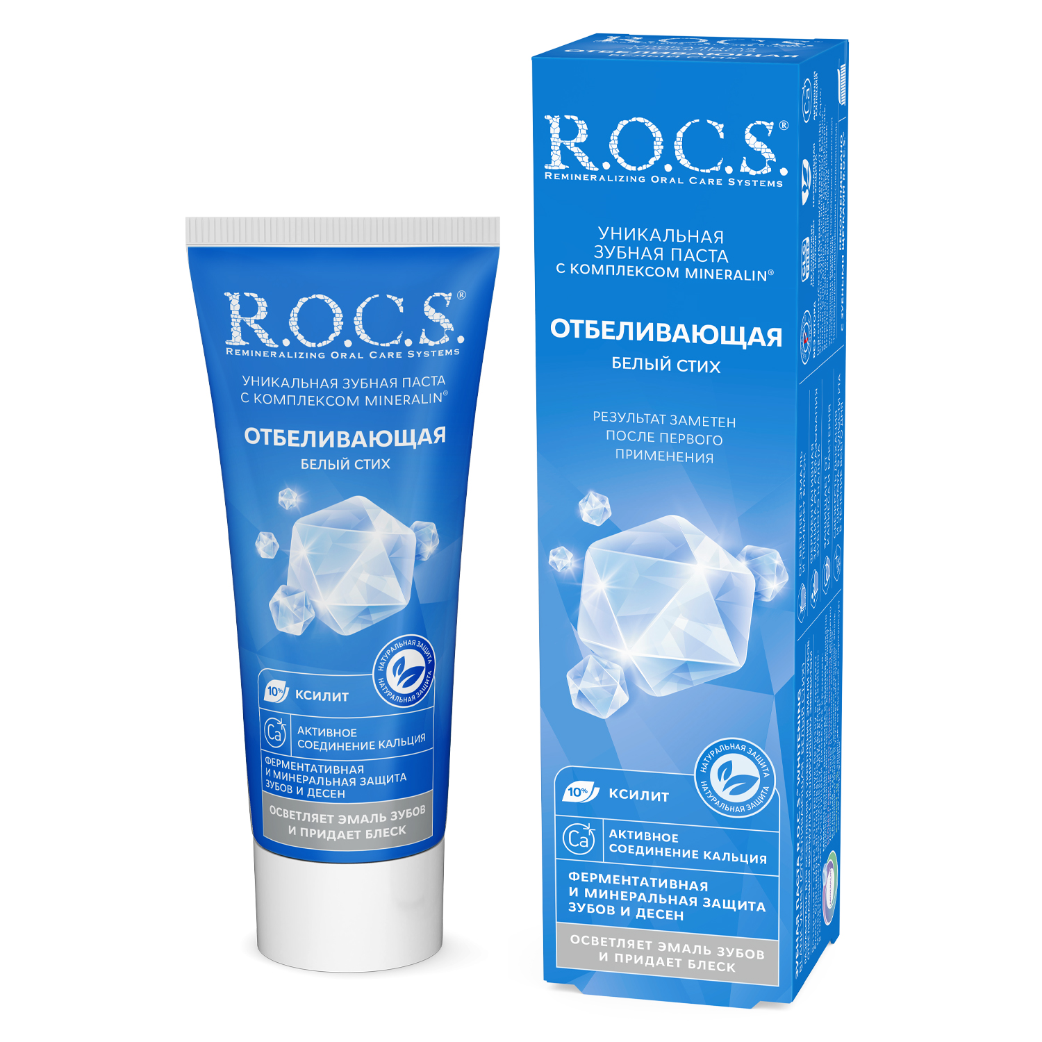 Купить ROCS отбеливающая зубная паста Белый Стих (74 гр) - на Dizion.ru