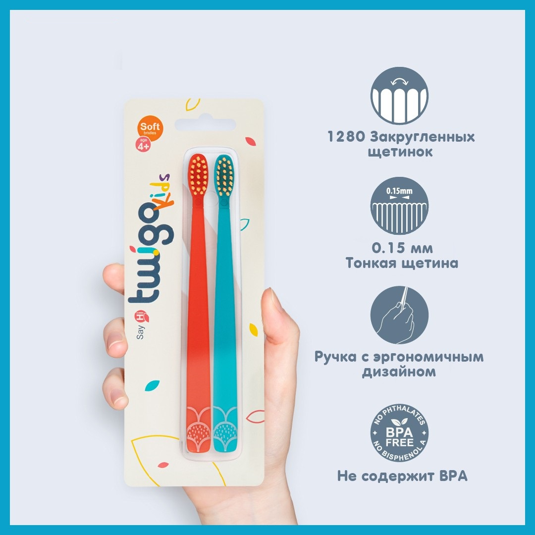 Купить Twigo Kids набор детских зубных щеток мягких: оранжевая и синяя ...